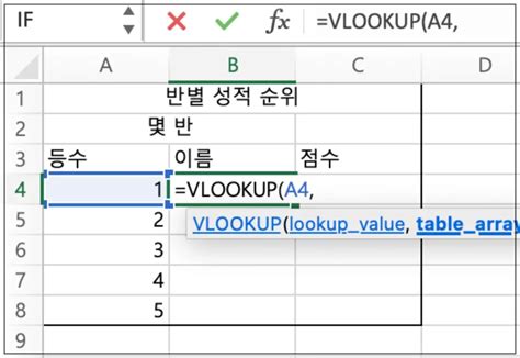 엑셀 Vlookup 다른 시트 값 가져 오기 방법 쉬운엑셀