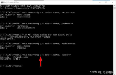如何使用命令提示符检查电脑内存规格cmd查看内存条信息 Csdn博客