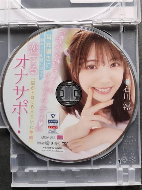 Yahooオークション 石川澪 「澪が気持ちよ～くイカせてアゲる」 脳