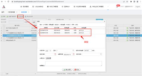 Bug 1548 【客户账单管理 收款结算】多次结算后出现两行相同的数据并且不能正常进行第三次收款 物流管理系统 禅道