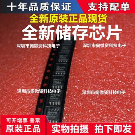 全新 At93c46d Pu丝印46d1 At93c46dn 93c46 46d 46dl存储芯片虎窝淘
