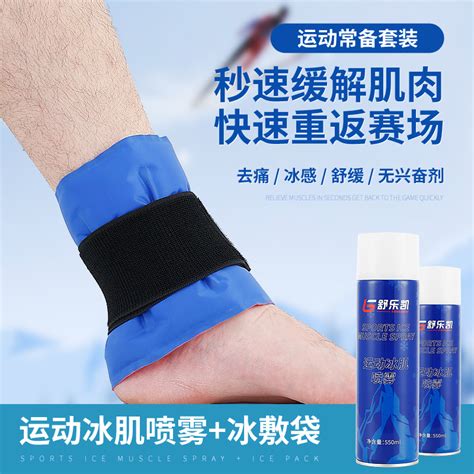 降温冰袋冰冷热反复用运动冷敷可固定膝盖脚踝关节绒布冰敷冷热敷 虎窝淘