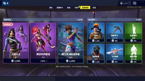 堡垒之夜国服6月2日每日商城 哔哩哔哩