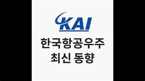 한국항공우주 Youtube