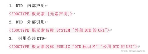 Xml外部实体注入攻击xxexml攻击 Csdn博客 Xml外部实体注入攻击xxexml攻击 Csdn博客