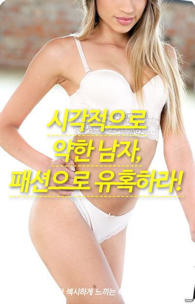 남자를 유혹하는 여자의 패션 네이버 블로그