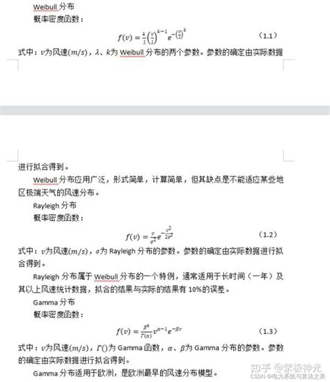 蒙特卡洛1000个风光场景并通过削减法聚类法得到几个典型场景（matlabandpython实现） 知乎