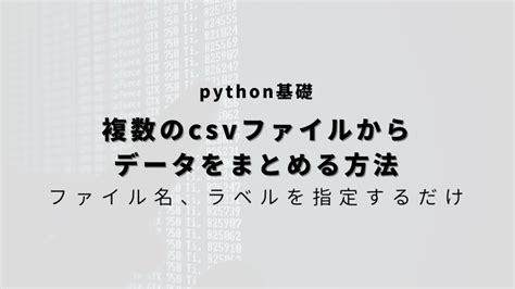 pythonデータからヒストグラム頻度分布グラフを作成する方法 ヒガサラblog