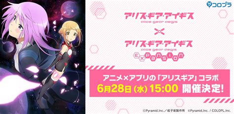 Tvアニメ『アリス・ギア・アイギス Expansion』とのコラボが6月28日（水）から開催！ アニメオリジナルキャラクター★4「高幡のどか