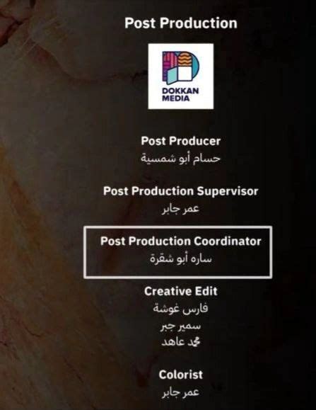 Sarah Abu Shaqra On Linkedin Dokkanmedia Juthour Postproduction 10 Comments