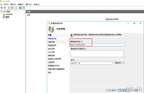 Windows Server2016 安装及配置DFS实现数据复制 程序员大本营