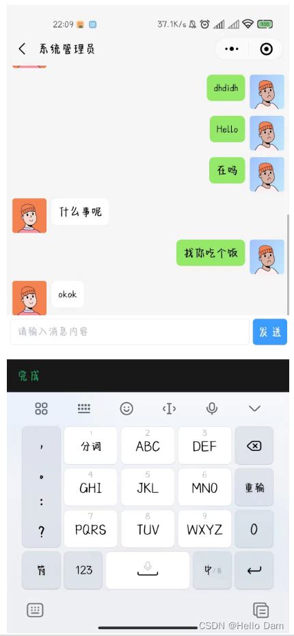 【易售小程序项目】私聊功能uniapp界面实现 买家、卖家 沟通商品信息【后端基于若依管理系统开发】若依聊天系统 Csdn博客