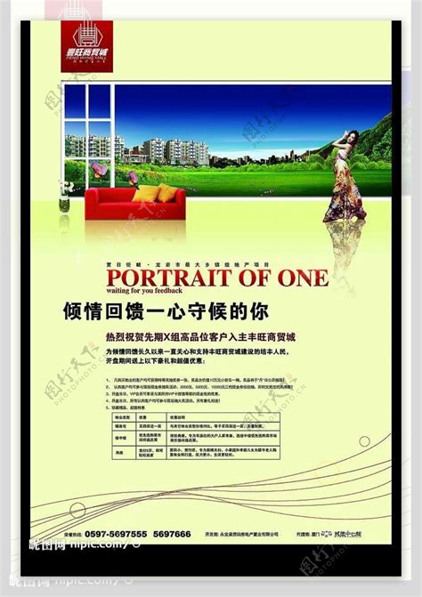 地产广告图片素材 编号18420342 图行天下