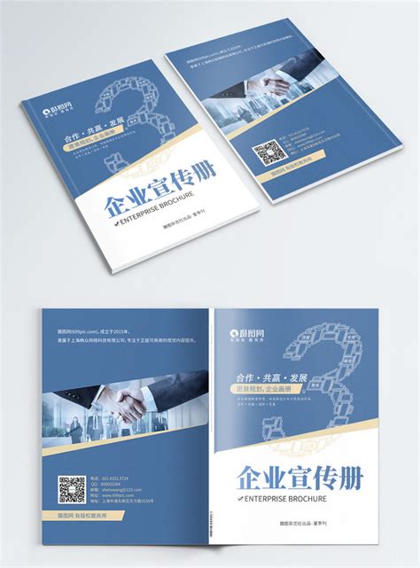 간단한 기업 브로셔 커버 디자인 이미지 사진 401928899 무료 다운로드