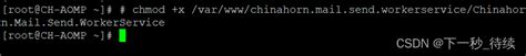 6 core worker service项目发布部署到linux，以守护进程服务的形式部署启动 linux上部署net6应用 csdn博客