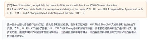[bug] 对于某些大量pubmed医学论文批量总结pdf第三部时，尝试总结不是重点的作者贡献部分 · issue 1136