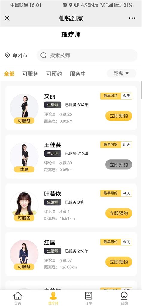 开发按摩小程序app需要多少💰？ 夜雨聆风