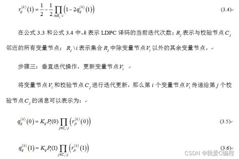 基于64qam调制解调的ldpc编译码算法误码率matlab仿真 matlab64qam csdn博客