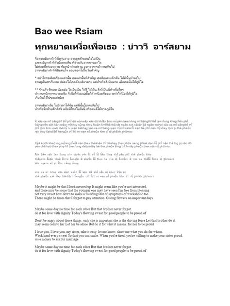 ทุกหยาดเหงื่อเพื่อเธอ Pdf