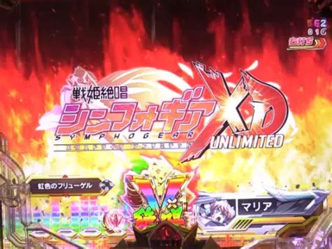 【響モード】シンフォギア3 信頼度 法則