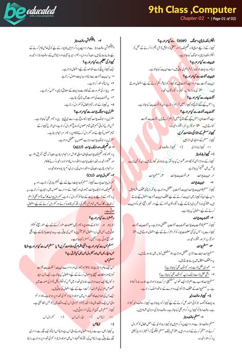 chapter 2 computer science 9th class notes matric part 1 notes ssc