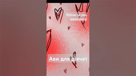 Ави для дівчат Youtube