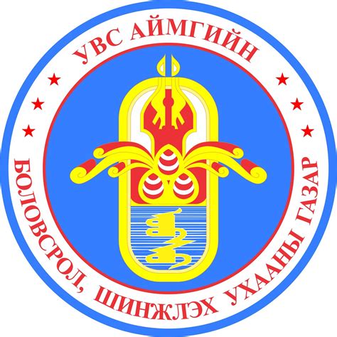 Увс аймгийн Боловсролын газар