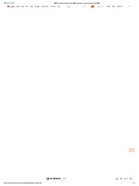 最新 Thinkphp6 Vscodephp82 搭建 Xdebug32 Vscode Thinkphp Csdn博客 Pdf