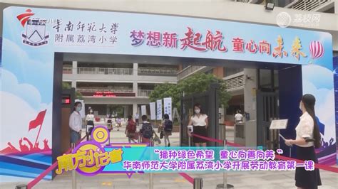 南方小记者：2021年全国科普日“中国飞天梦” 中国航天科普巡展活动首战在广东启动20210920 荔枝网