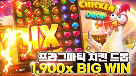 슬롯 머신 온라인슬롯 프라그마틱 치킨 드롭 1903배 슬롯실시간 슬롯방송 슬롯잭팟 슬롯하는법 카지노 Pragmaticplay Youtube