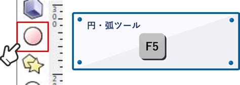 Inkscapeで円を描く方法正円半円扇型の作り方 KATSUO BLOG