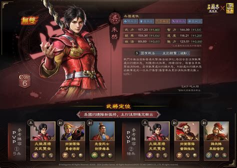 無雙聯動第二彈！《三國志・戰略版》x《真・三國無雙8 Empires》曹丕、朱然降臨 4gamers