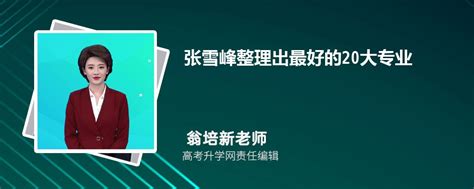高考升学网 一个为高考升学提供有价值信息的网站