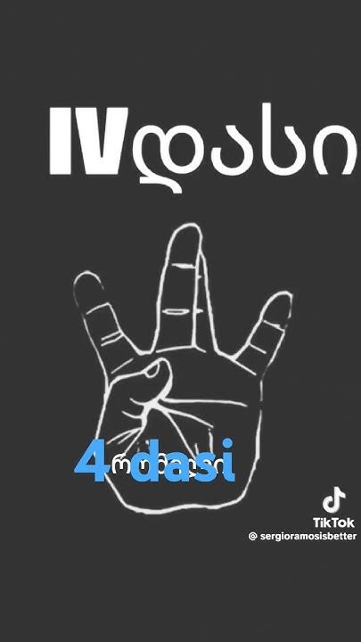 4 დასი სრული სიგიჟე Youtube