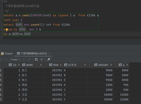 Sql每日一题20201106amount字段是每个人同一月份，不同状态的金额总和，需要对相同月份的数据均分amountsql