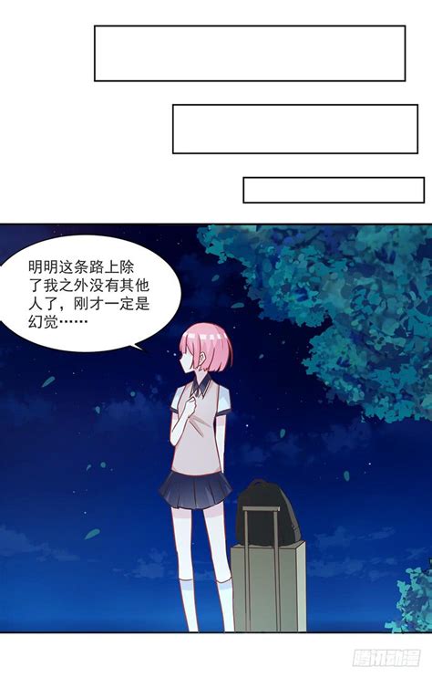 007 把玉交給有緣人 校草愛上花 包子漫畫