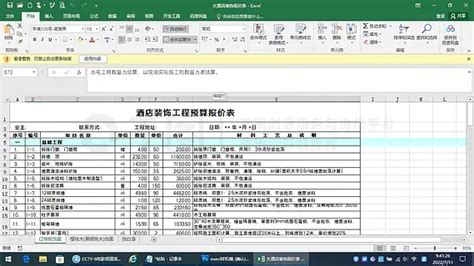 工程预算模板免费下载 Excel表格 千图网