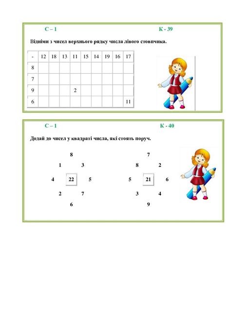 Картки з математики 2 клас 434 картки Інші методичні матеріали Математика