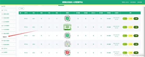基于javaspringbootvueelememt社区疫情返乡管控系统设计实现源码lw调试文档讲解等 Csdn博客
