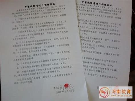 大王莊小學：重磅出擊 嚴禁教師有償補課 每日頭條