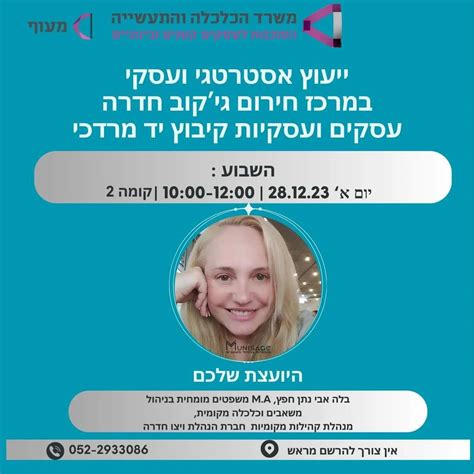 Bella Avi Natan Hefetz בלה אבי נתן חפץ On Linkedin ואף על פי כן נוע