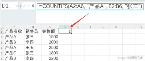 《梦醒蝶飞：释放excel函数与公式的力量》8 5 countifs函数 csdn博客