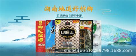 100元槟榔 100元槟榔图片 50元槟榔 第17页 大山谷图库