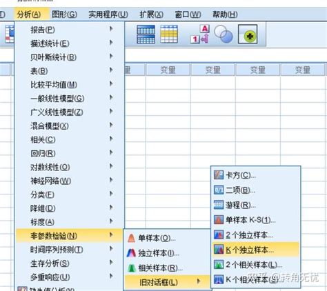18如何实现多组等级变量的秩和检验【spss数据处理】 知乎