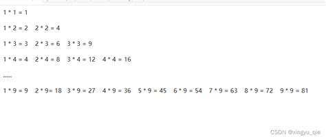 大学解惑09 单独用html Javascript Css 实现三版99乘法表，你就是班里最靓的仔利用html语言和javascript语言写一个九九乘法表 Csdn博客