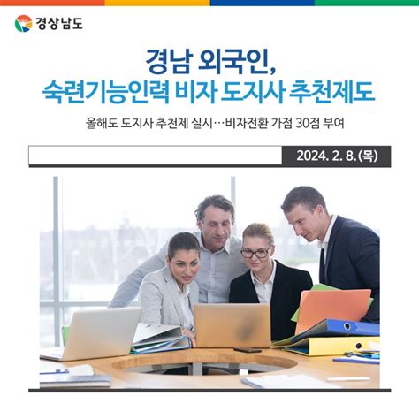 24년 K Point E74 비자 신청 방법 및 절차 경상남도 웰로