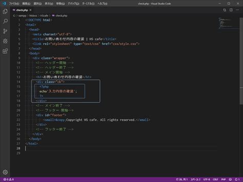 初心者向け6【phpの書き方と構造】入力内容の確認ページの作り方 Webサイト作成のmorph（モーフ）