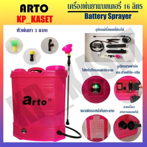 เครื่องพ่นยาแบตเตอรี่ ถังพ่นยา16 ลิตร พร้อมอุปกรณ์ครบชุด พร้อมใช้งาน