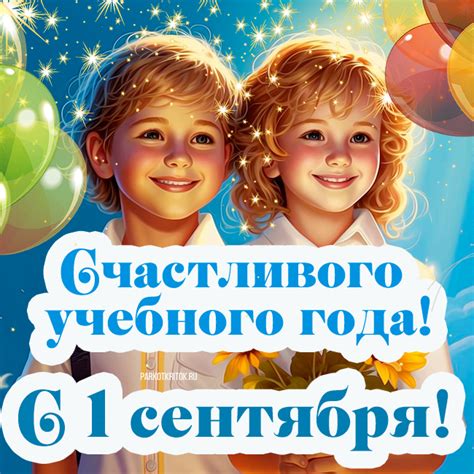 Прикольные открытки с 1 сентября родителям бесплатно