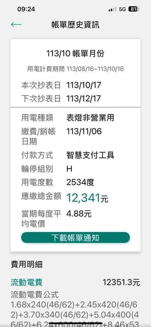 房客 現在房東這麼好做的嗎？ 租屋板 Dcard